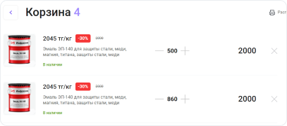 ГФ-021 грунтовка купить с доставкой по РК — KRASKA.KZ