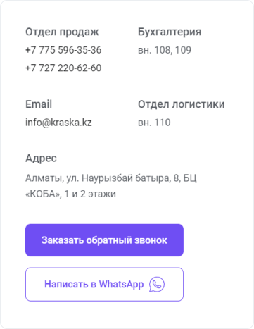 ГФ-021 грунтовка купить с доставкой по РК — KRASKA.KZ